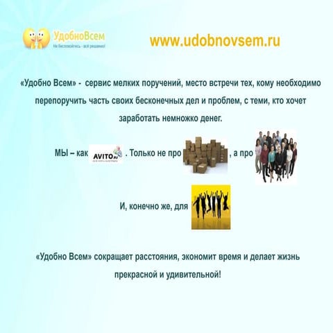 Презентация YouDo app | PPTX