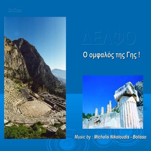Μνημεια της Ελλαδας.pdf