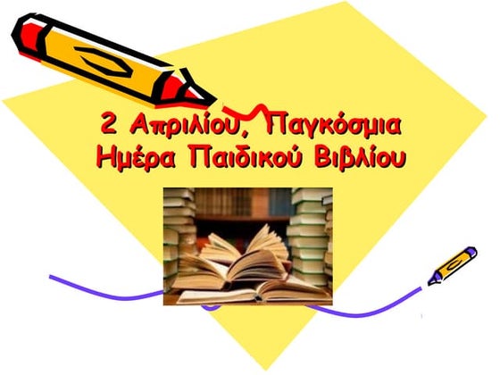 Zωγραφική-Oι μύθοι του Aισώπου | PDF