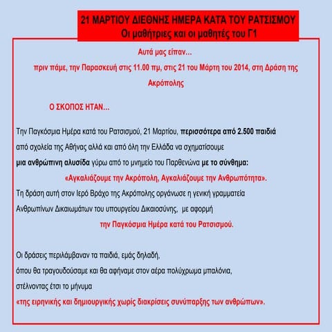 Υλικό για τη γιορτή της 28ης Οκτωβρίου- Γυμνάσιο | DOC