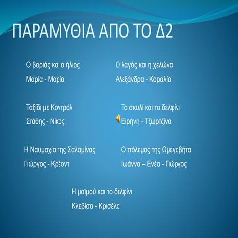 γαλλια παρουσιαση | PPT