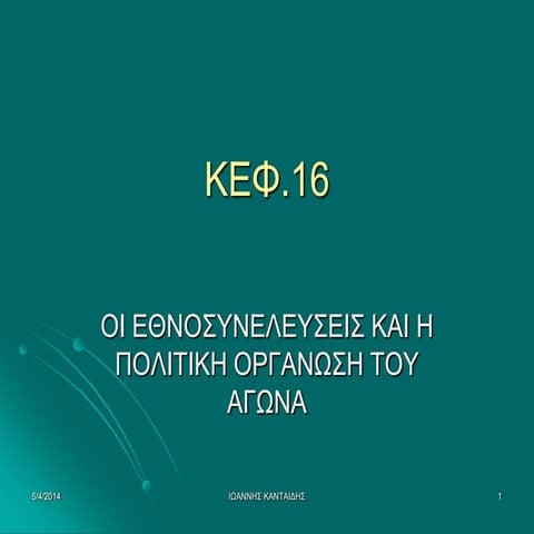 τα δικαιώματα του μικρού αναγνώστη.Doc