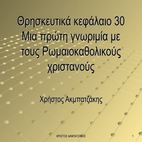 Αλβανία.pptx
