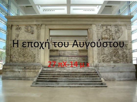 Καβάφης "Στα 200 π. Χ." | PPTX