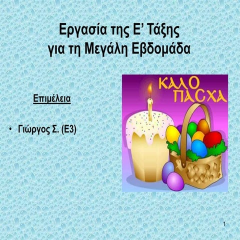 μαρτίνος λούθηρος | PPTX