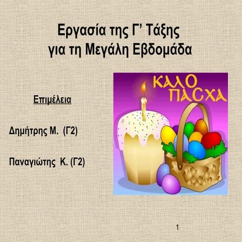 Vasilopita | PDF