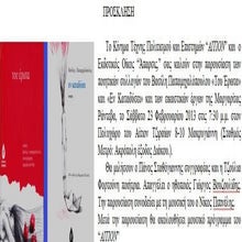 ΠΑΡΟΥΣΙΑΣΗ-ΑΙΤΙΟΝ | PDF