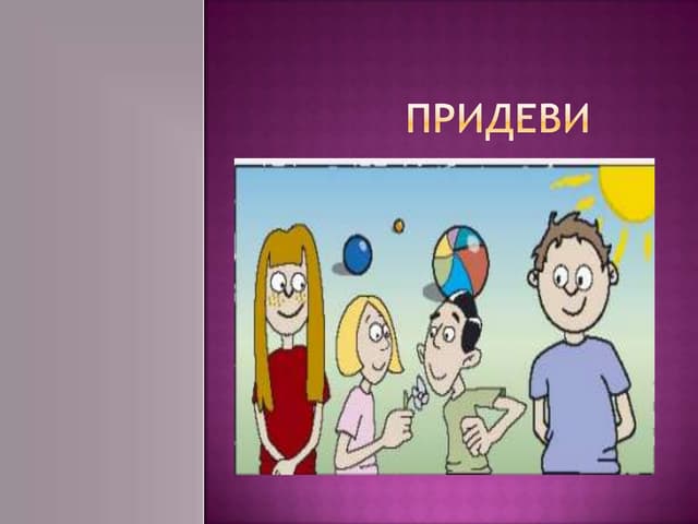 Gradivne imenice slavica radojicic | PPT