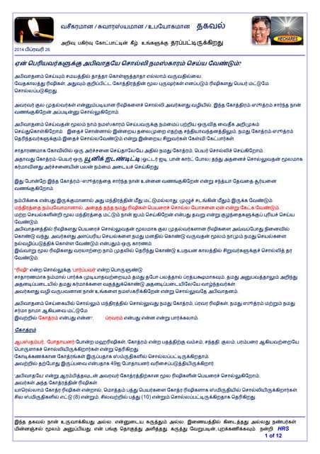 Objective Setting - MANAGEMENT PROCESS | PDF