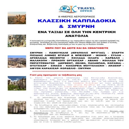 Κλασσικη Καππαδοκια | PDF