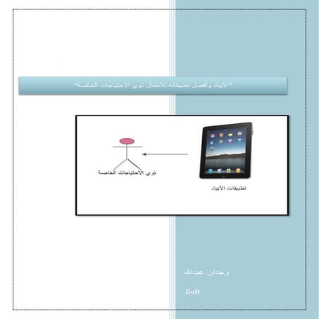 wejdan | PDF