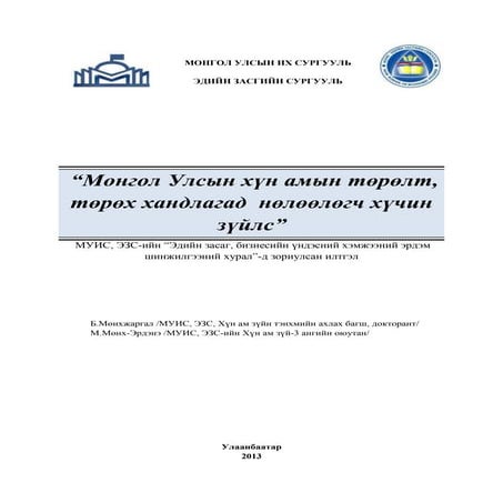 CV бичих | PDF