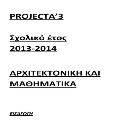 αρχιτεκτονικη και μαθηματικα | PDF