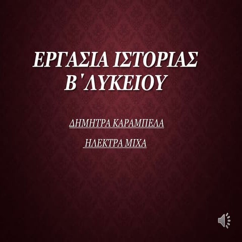 Κωνσταντινούπολη,Κ. Ζγκούρη | PDF