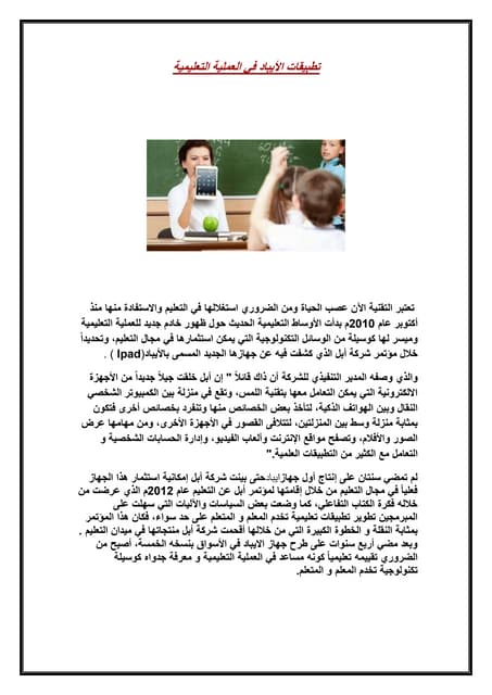 Nearpod شرح برنامج | PPTX