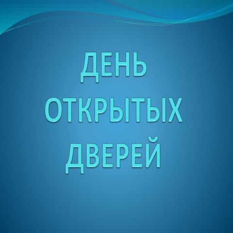Hack cy 2012 presentation | PPTX