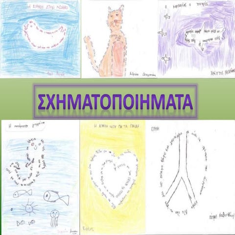 ΕΝΑ ΠΑΡΑΞΕΝΟ ΤΑΞΙΔΙ - ΡΥΠΑΝΣΗ ΘΑΛΑΣΣΑΣ | PDF