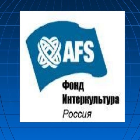 AFS в МБОУ СОШ №1 | PPT
