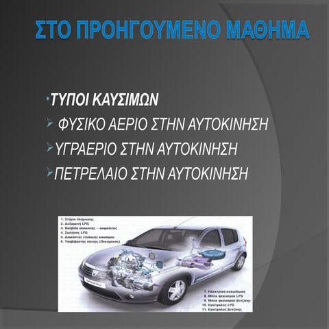 Τμήματα και ασφάλεια στο μηχανουργείο | PPT