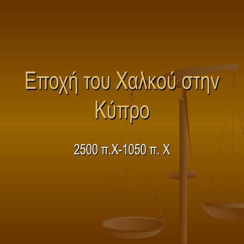 Εποχή του Χαλκού στην Κύπρο | PPT