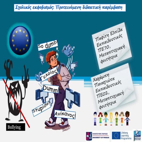 ΔΙΑΧΕΙΡΙΣΗ ΘΥΜΟΥ κοινωνική ιστορία | DOCX