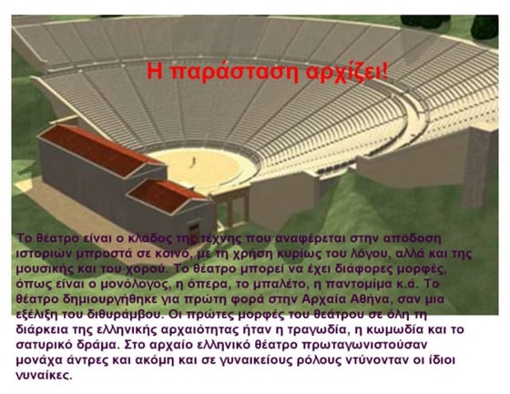στ τάξη μαθηματικά - 3η ενότητα - πως λύνω προβλήματα με ποσοστά | DOC