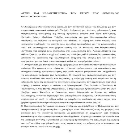πεντηκοστή | PPT