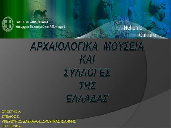 Μάθημα: Βιολογία. Β' Λυκείου. 2ο Κεφ.-Σημειώσεις σχολικού βιβλίου | PPTX