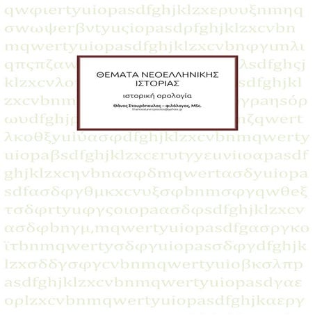 θέματα νεοελληνικής ιστορίας ιστορικοί όροι | PDF