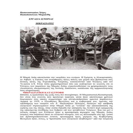 μικρασιατική εκστρατεία και καταστροφή ... | PPT