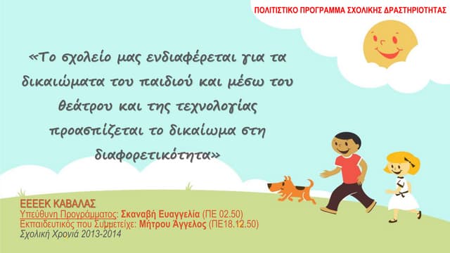 ΔΙΑΧΕΙΡΙΣΗ ΘΥΜΟΥ κοινωνική ιστορία | DOCX
