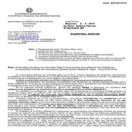 Cv Marcel Everts (EN) 2010 | PDF