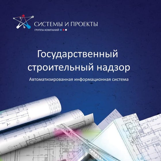 Система электронного документооборота IRM classicDoc («Золушка») | PPT