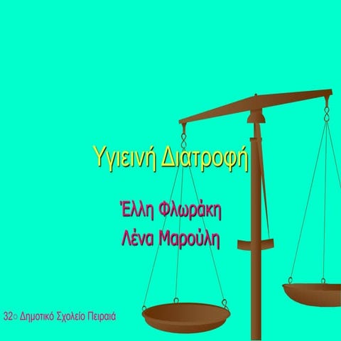 Υγιεινή Διατροφή | PPT