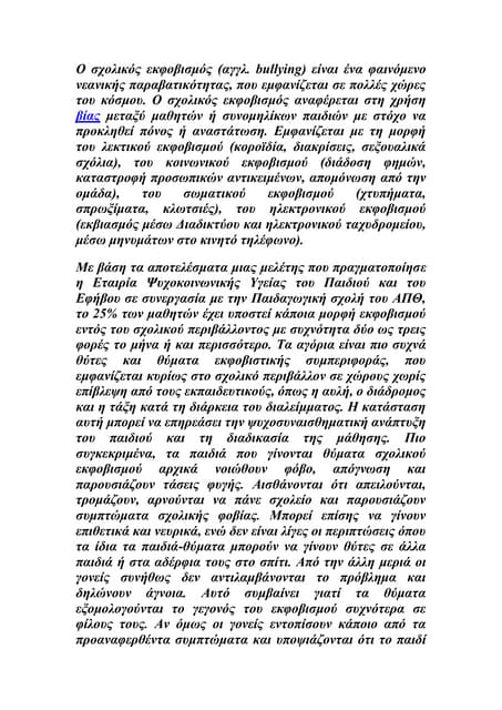 ναρκωτικά γ λυκείου | PPT