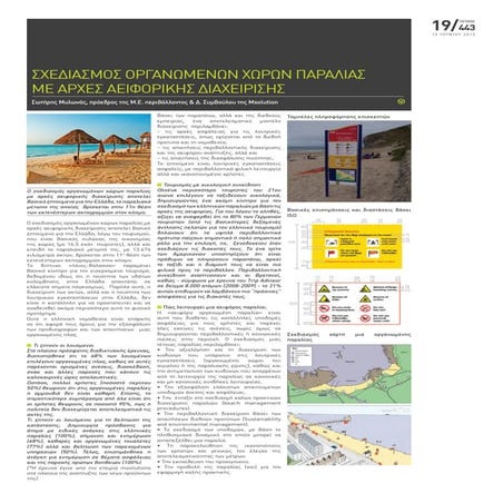 Travelife consulting | PDF