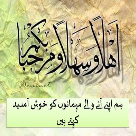 Introduction of Jamia Darul Uloom Haqqania Akora Khattak | PPTX