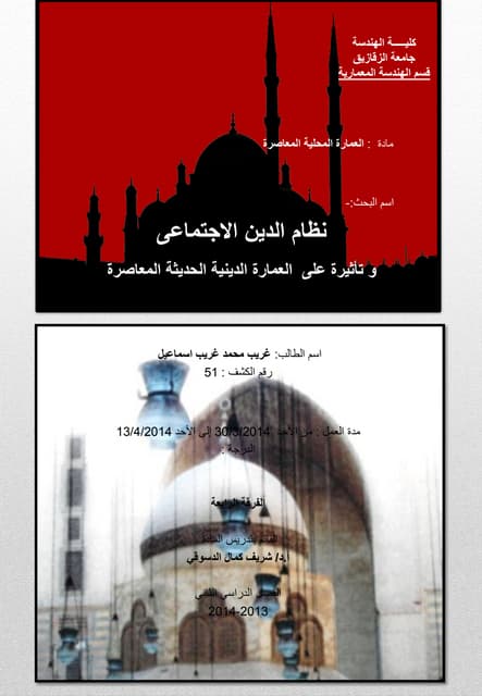 PaymentView Overview | PPTX