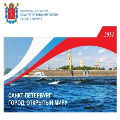 Сантк-Петербург - Город открытый Миру | PPT | Europe Travel | Travel Locations