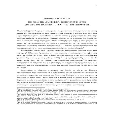 η έννοια της μίμησης και το περιεχόμενό της στο έργο του πλάτωνα | PDF