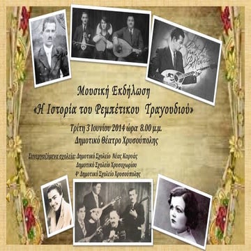παρουσίαση | PPT