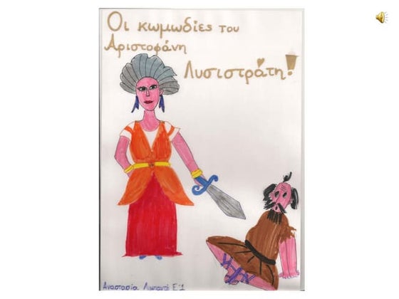 ΚΟΡΙΝΝΑ, ΑΡΧΑΙΑ ΕΛΛΗΝΙΔΑ ΠΟΙΗΤΡΙΑ ΑΠΟ ΤΗ ΒΟΙΩΤΙΑ | PDF