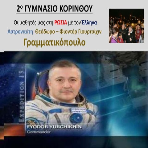 21Η ΜΑΡΤΙΟΥ: ΠΑΓΚΟΣΜΙΑ ΗΜΕΡΑ ΠΟΙΗΣΗΣ | PDF