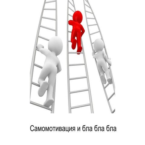 Make Games, Not War. Елена Лобова | PDF