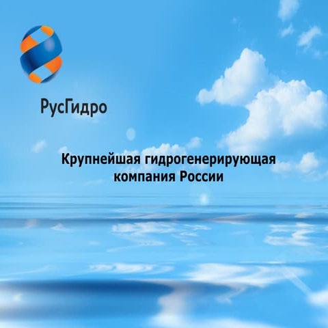 RusHydro | PPT