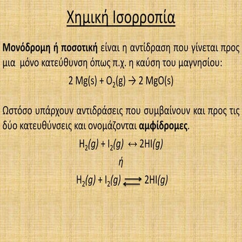 Θεωρία Χημικής Ισορροπίας | PPT