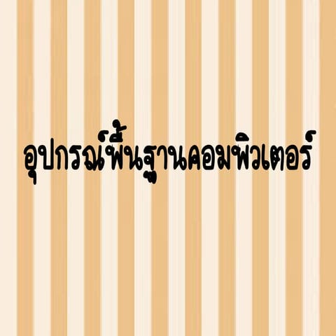 Sushi rechavia dessert menu english | PDF