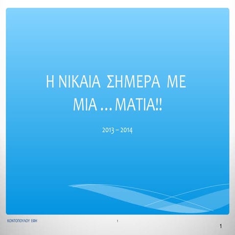 γκραφιτι , μνημεια και ιστορικο τοπιο | PDF