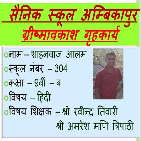 Hindi Grammar ( Class 9 ch - Samas ) .pptx