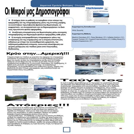 προγραμμα αγωγης υγειας | PDF